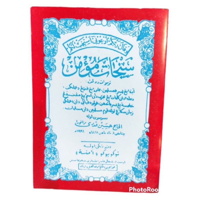 Jual KITAB SENJATA MUKMIN BAHASA ARAB Melayu | Shopee Indonesia