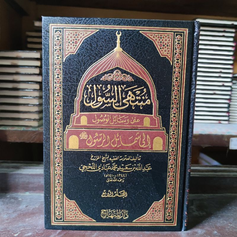 Jual Buku Kitab Muntaha Sul / Muntahas Sul [ Syarah Wasailul Wushul ] 4 ...