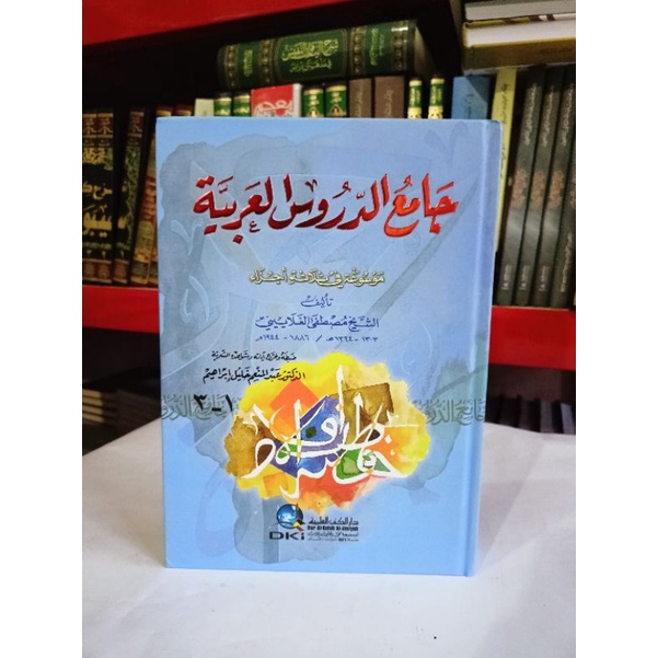 Jual Kitab Jamiud Durus DKI / jamiu durus / Jami' Addurus Al Arobiyah ...