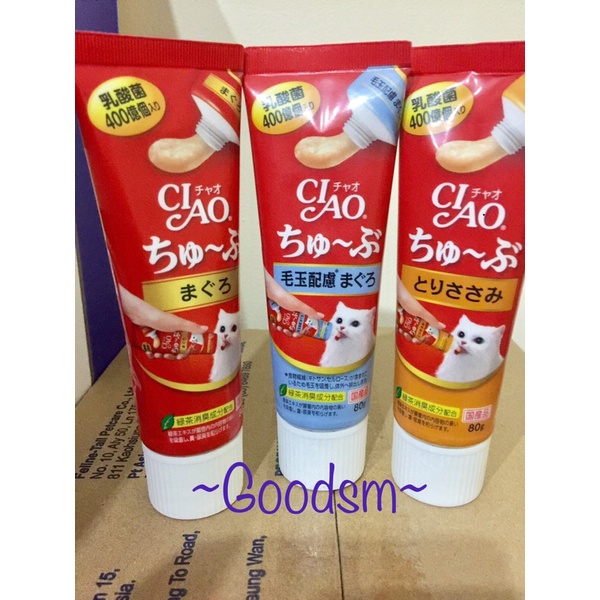 Jual Ciao Churu Probiotic and Hairball Cat Snack Kucing 80gr | Shopee Indonesia