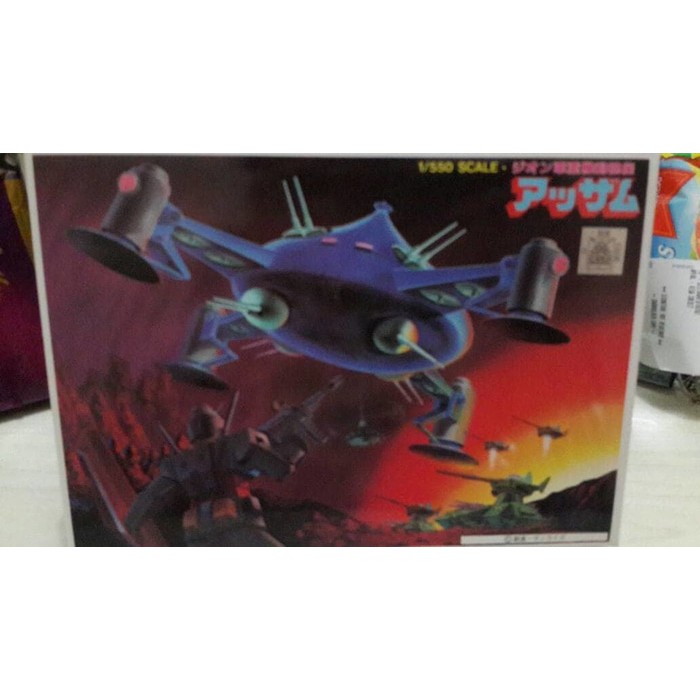 Jual MAX 03 ADZAM GUNDAM BASE | Shopee Indonesia
