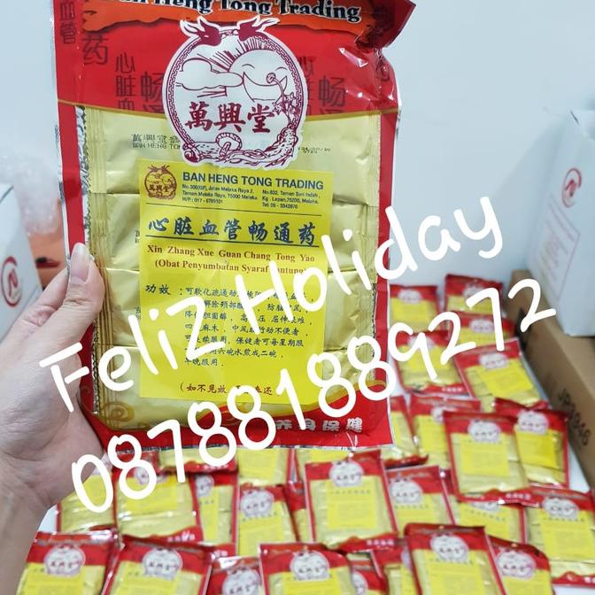 Jual BAN HENG TONG OBAT HERBAL JANTUNG | Shopee Indonesia
