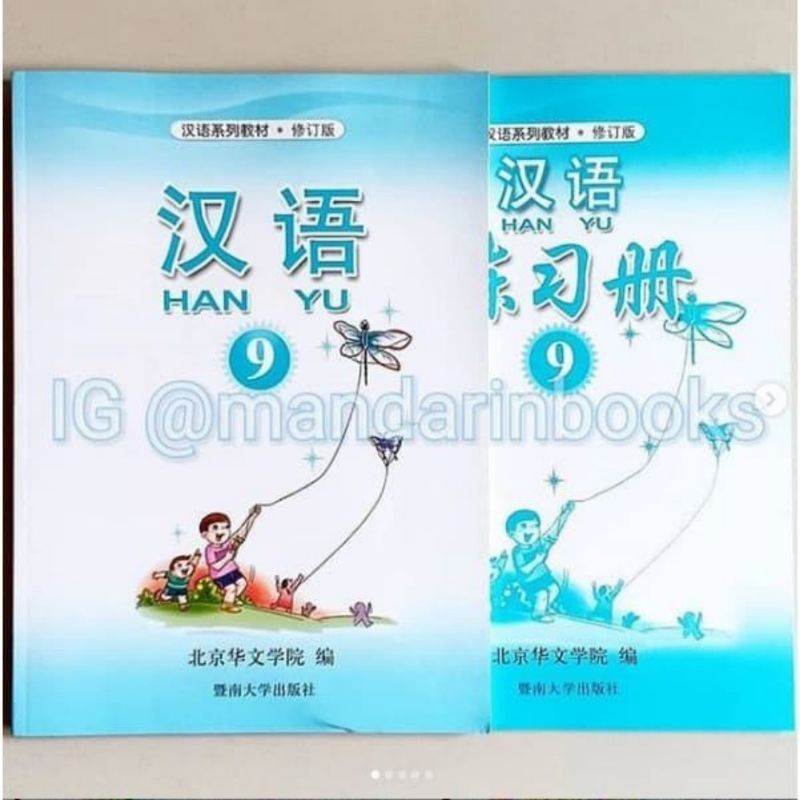 Jual Buku Mandarin Hanyu 1 - 12 (Pilihan Per Level) (2 Jilid Textbook ...