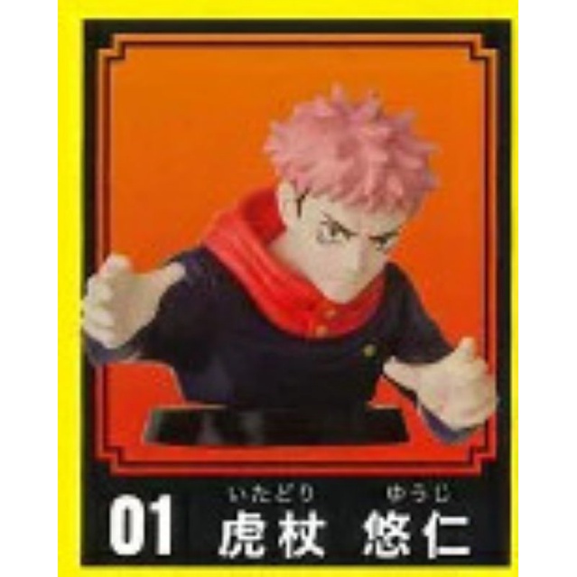 Jual Choco Egg Jujutsu Kaisen Figure (Shokugan) | Shopee Indonesia