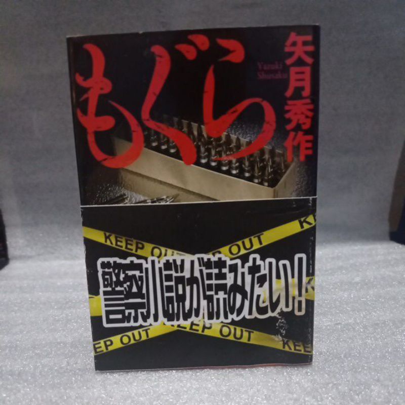 Jual mogura (Chuko Bunko) | Shopee Indonesia