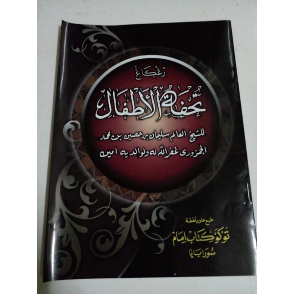 Jual KITAB TUHFATHUL ATFAL (renggang) | Shopee Indonesia