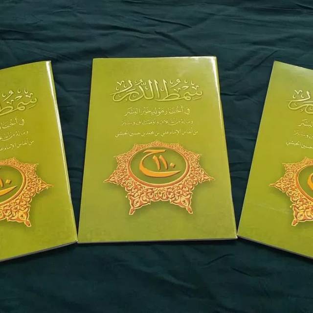 Jual KITAB MAULID/BUKU MAULID SIMTUDDUROR HABIB ALI AL HABSY | Shopee Indonesia