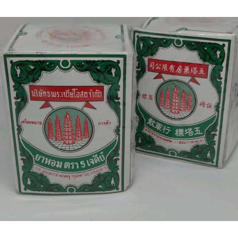 Jual OBAT SAKIT PERUT LIMA PAGODA / YA HOM POWDER FIVE PAGODAS BRAND ...