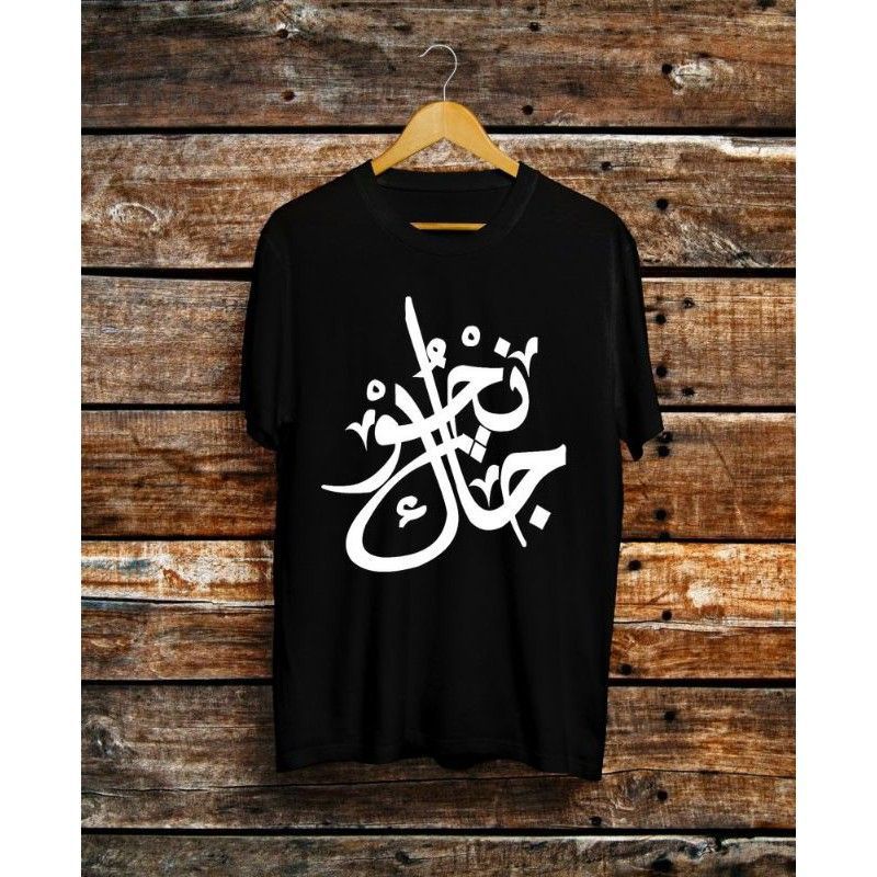 Jual KAOS TULISAN ARAB // KAOS SANTRI // KAOS SANTRI SALAFI | Shopee ... Jual KAOS TULISAN ARAB // KAOS SANTRI // KAOS SANTRI SALAFI | Shopee ...