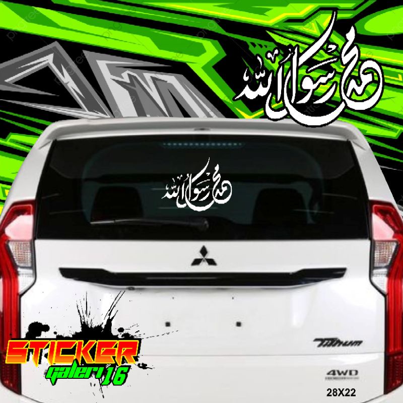 Jual STIKER STICKER CUTTING KALIGHRAFI MUHAMMADURRASULULLAH STIKER KACA ...