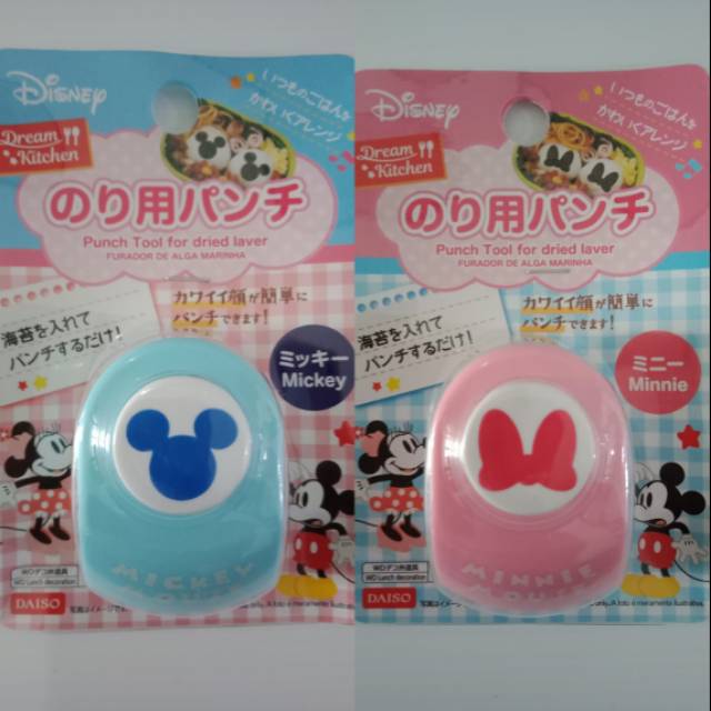 Jual DAISO PUNCH TOLL FOR DRIED LAVER | Shopee Indonesia