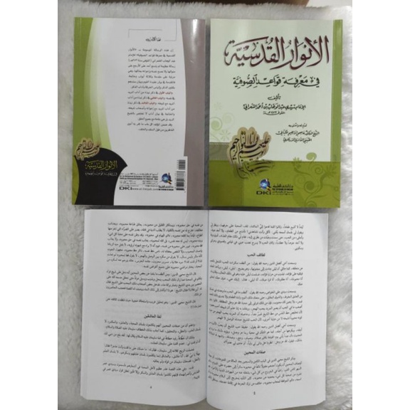 Jual Kitab Al Anwar Anwarul Al Qudsiyah Qudsiyyah Fi Ma'rifah Qowaid ...
