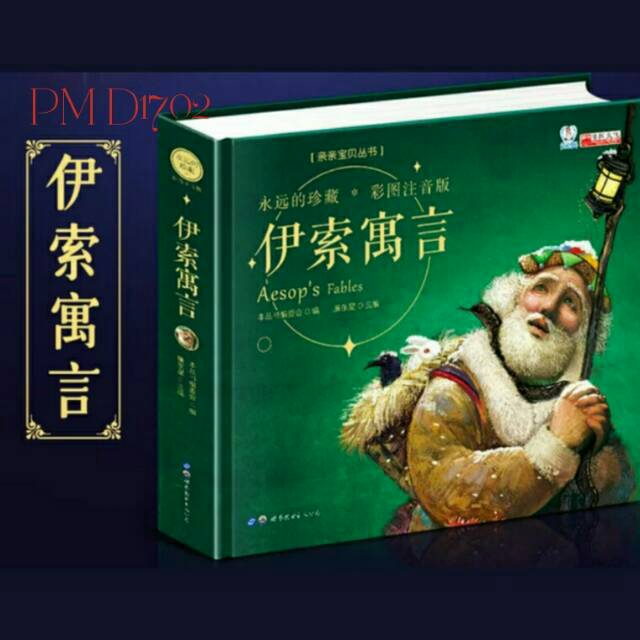 Jual [PusMan] - 伊索寓言 - Aesop's Fables - QR Code Audio Pinyin - D1702 ...