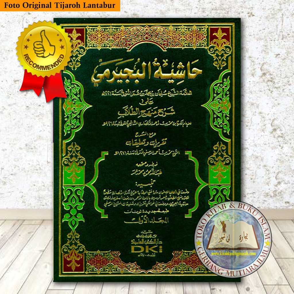 Jual Kitab Hasyiyah Bujairimi Syarah Manhaj Tullab 4 Jilid - Hasyiah ...