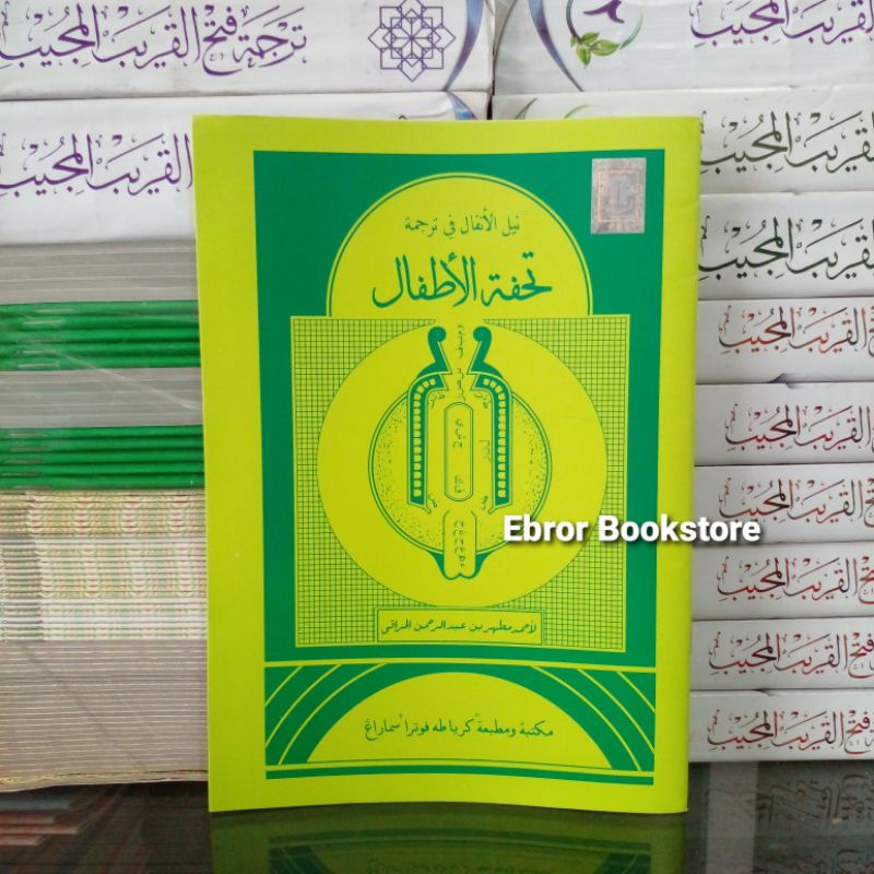 Jual Kitab Terjemah Tuhfatul Tuhfathul Atfal Athfal Atpal Logat Arab ...