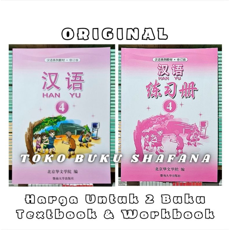 Jual Buku Han Yu Kelas 4 SD Textbook dan Workbook - Mandarin Hanyu ...