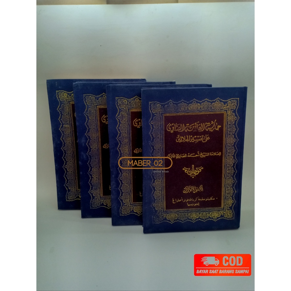 Jual KITAB KUNING TAFSIR SHOWI/SOWI ALA TAFSIR JALALEN 1SET (4JILID ...