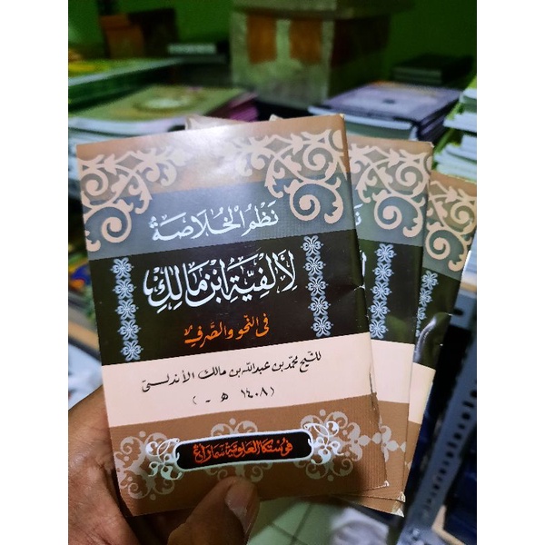 Jual Nadzom Alfiyah Alfiah ibnu malik ukuran kecil saku | Shopee Indonesia