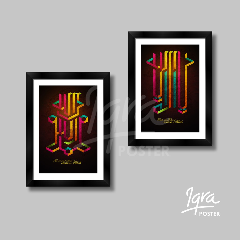 Jual Poster Kaligrafi Modern, Kalimat Tauhid #1, Pigura, Frame, Wall ...