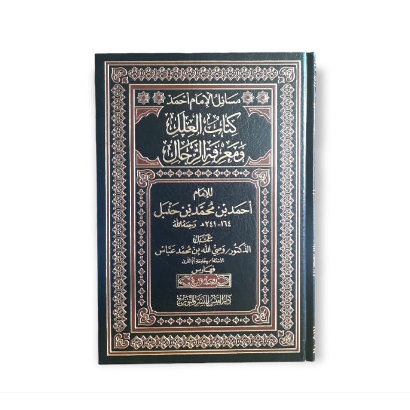 Jual كتاب العلل ومعرفة الرجال Kitab 'ilal Wa Ma'rifat Rijal | Shopee ...