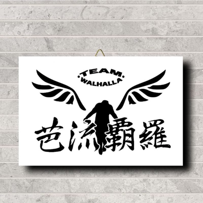 Jual Poster Frame Kayu Bendera Logo Geng Tokyo Revengers Toman Valhalla ...