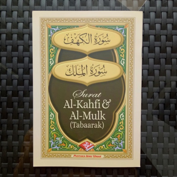 Jual Limited Buku Surat Al-Kahfi Al-Mulk Al kahfi Alkahfi Almulk Tabarok UkBesar | Shopee Indonesia