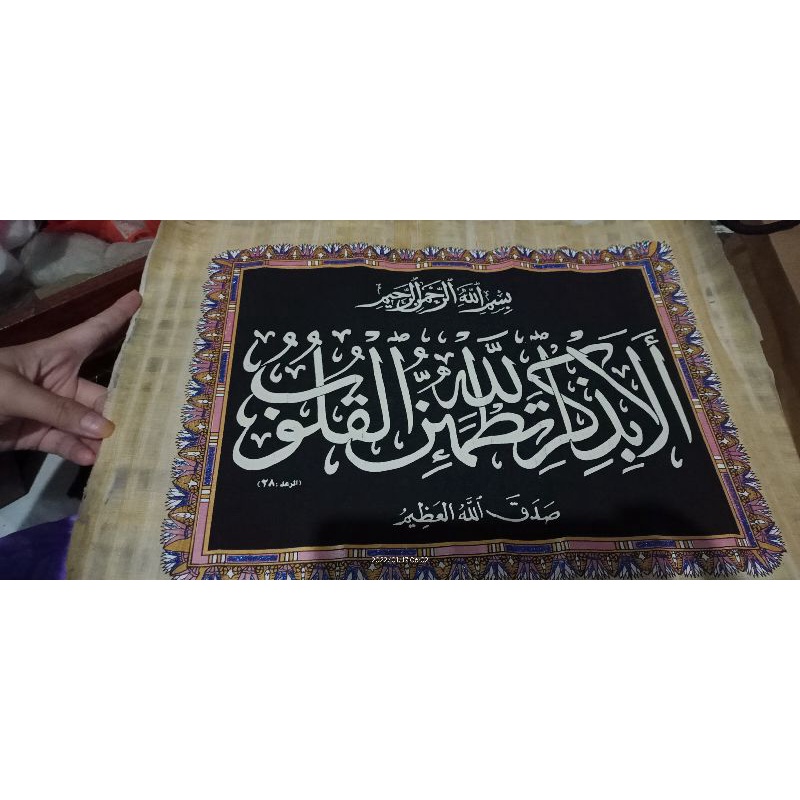 Jual papyrus egypt kaligrafi Arab ayat | Shopee Indonesia