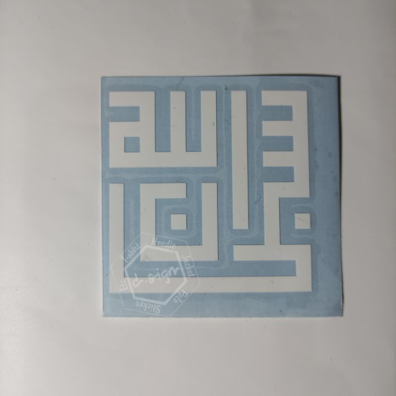 Jual Cutting Sticker Kaligrafi Kufic - Subhanallah, Alhamdulillah ...