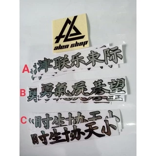 Jual sticker kanji jepang Harga Terbaik & Termurah April 2024 | Shopee ...