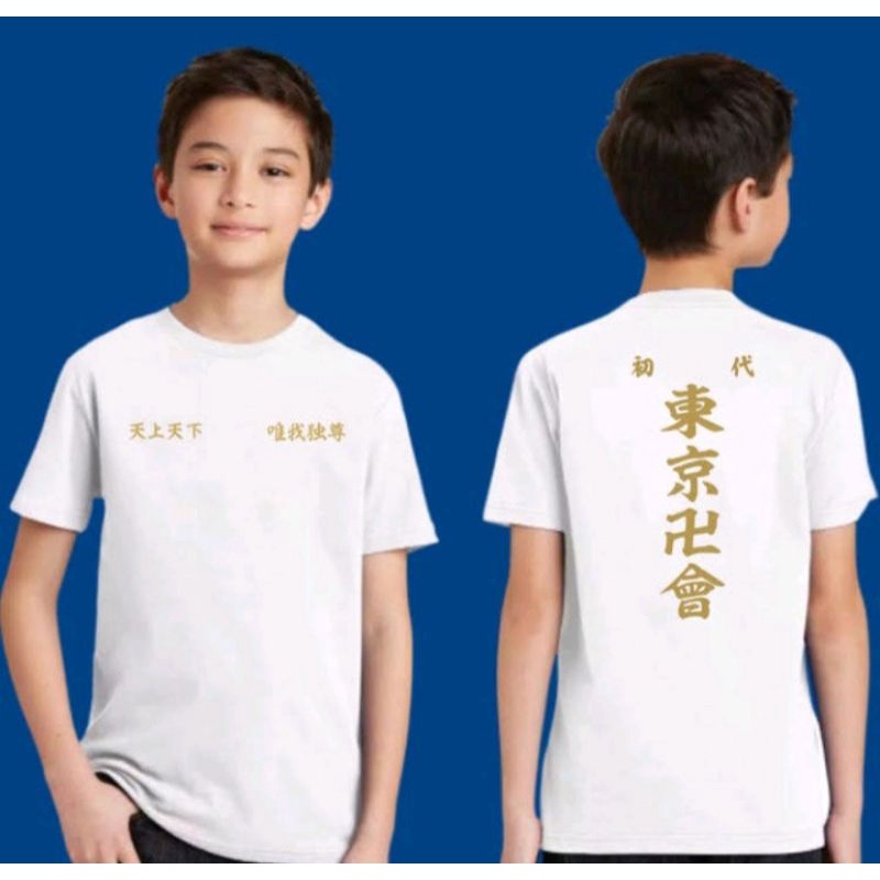 Jual KAOS ANAK TOKYO REVENGERS BAJU ANAK TOKYO REVENGERS | Shopee Indonesia Jual KAOS ANAK TOKYO REVENGERS BAJU ANAK TOKYO REVENGERS | Shopee Indonesia