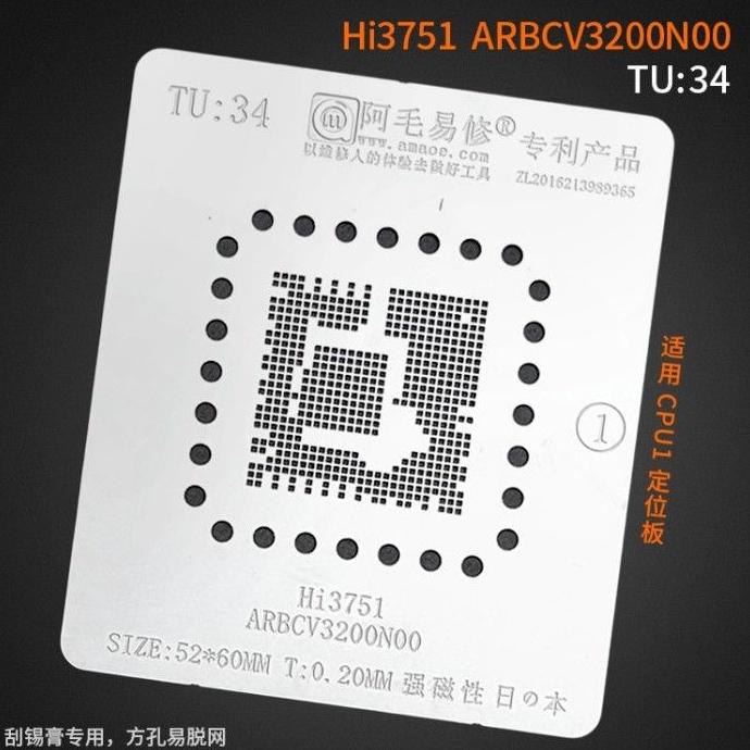 Jual Cetakan Ic Amaoe Tu:34 Hi3751 Arbcv3200N00 Size:52X60Mm-0.20Mm ...