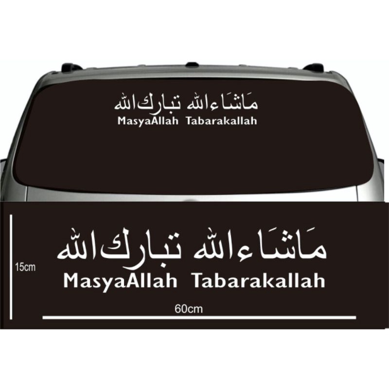 Jual STIKER MOBIL STICKER KALIGRAFI MASYAALLAH tabarakallah | Shopee ...