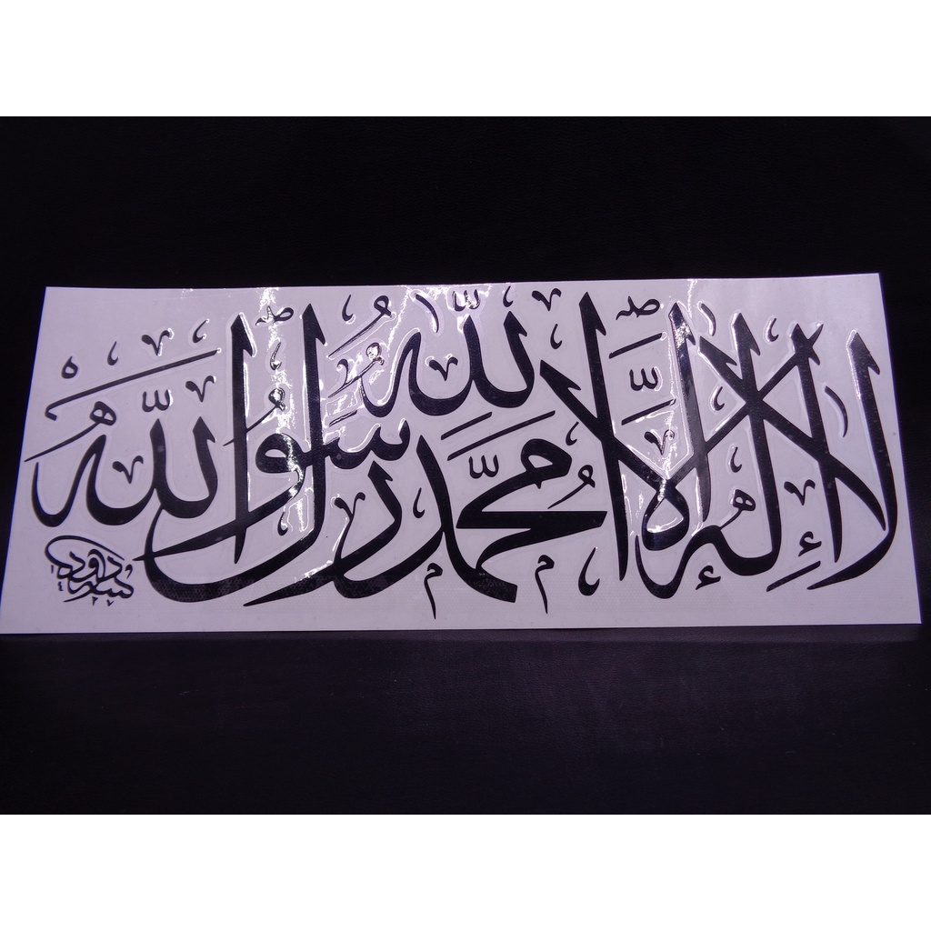 Jual Stiker Mobil Kaligrafi Lafadz la ilaha illallah Decal Wall Sticker ...
