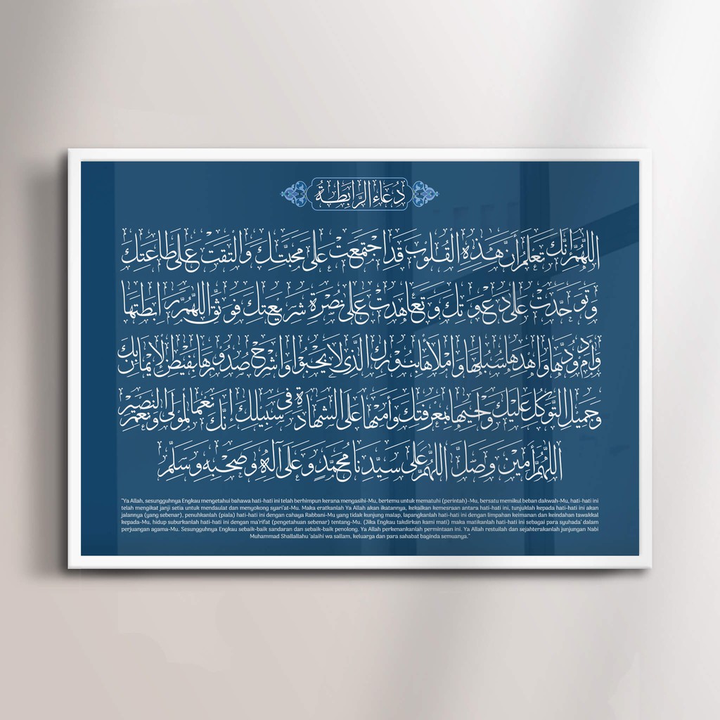 Jual Kaligrafi Tsuluts Doa Rabithah (with Frame) | Shopee Indonesia