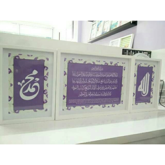 Jual kaligrafi set ayat kursi uk 30x40 dan allah muhammad uk 20x30 ...