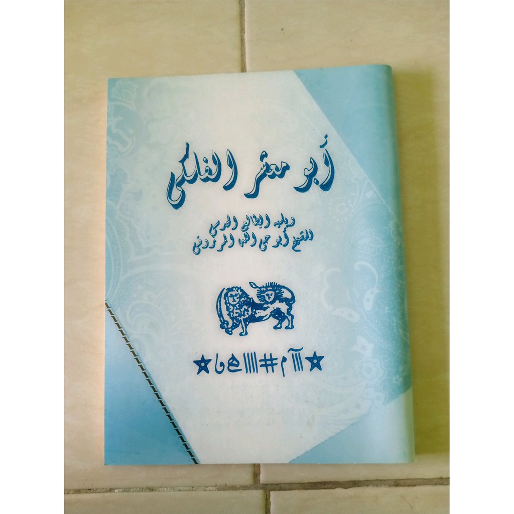 Jual KITAB ASLI ABU MASYAR AL FALAKI MASAR FALAQI MAKNA PESANTREN PETUK ...