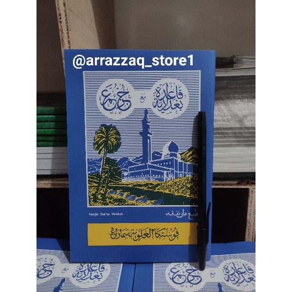 Jual Buku Turutan/Qoidah Baghdadiyyah Juz Amma - Kitab Turutan Juz amma ...
