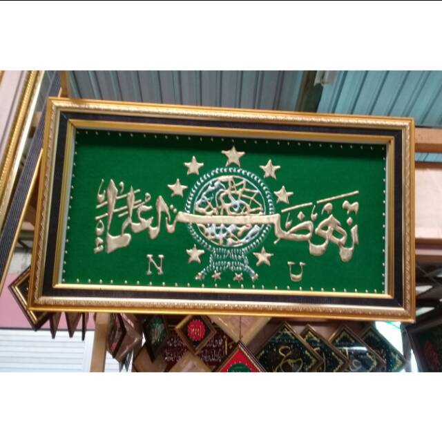 Jual LAMBANG NU || SIMBOL || NAHDLATUL ULAMA || KALIGRAFI | Shopee ...