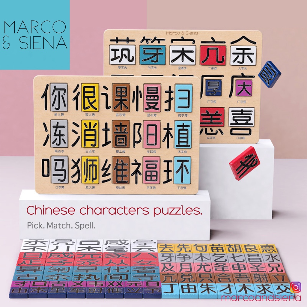 Jual [PREMIUM] MARCO SIENA Puzzle Belajar Bahasa Mandarin Zhongwen Kayu ...