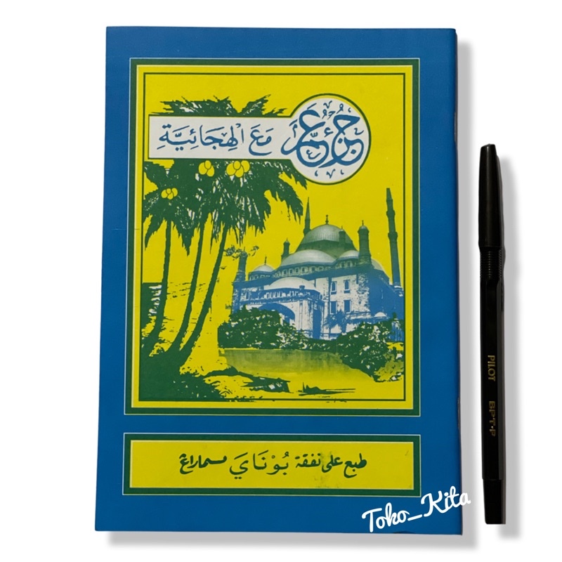 Jual Juz Amma Turutan Kitab Mengaji Alif Alifan Metode Bagdadiyah ...