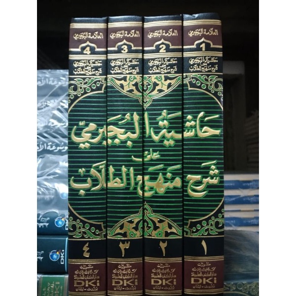Jual Kitab Hasyiah Bujairomi Ala Wahab Ala Minhajut Manhajut Minhaj ...