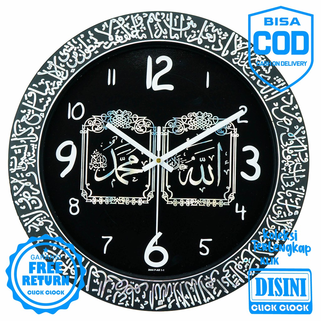 Jual Jam Dinding Kaligrafi Arab Islami Besar Wall Clock PIONEER HS 2044 ...