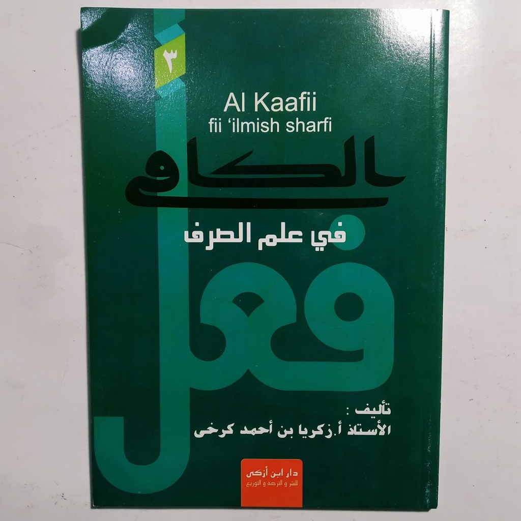 Jual buku kitab shorof Al Kafi Shorof Juz 2 amtsilah tashrifiyah imriti ...