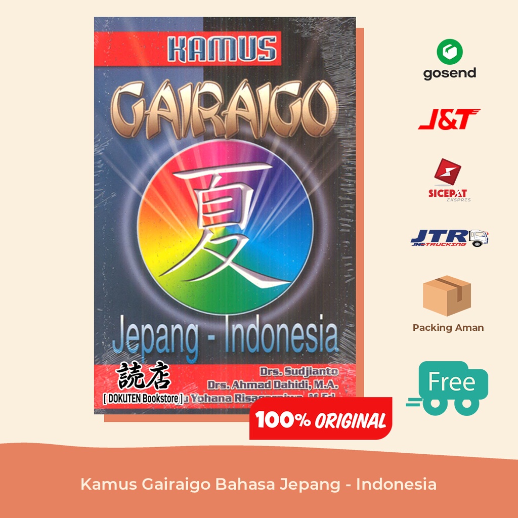Jual Kamus Bahasa Jepang Gairaigo | Shopee Indonesia
