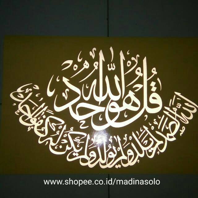 Jual Stiker kaligrafi surat Al Ikhlas | Shopee Indonesia