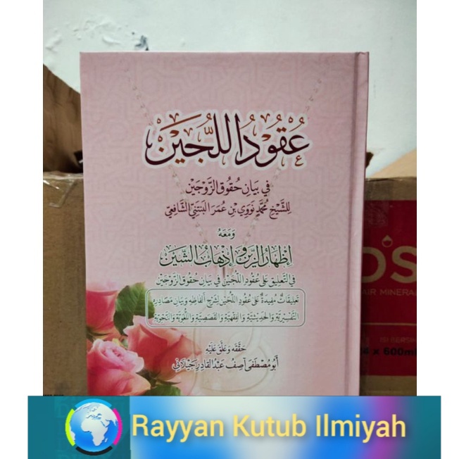 Jual uqudul lujain, Uqudul lujen, kitab kontemporer | Shopee Indonesia