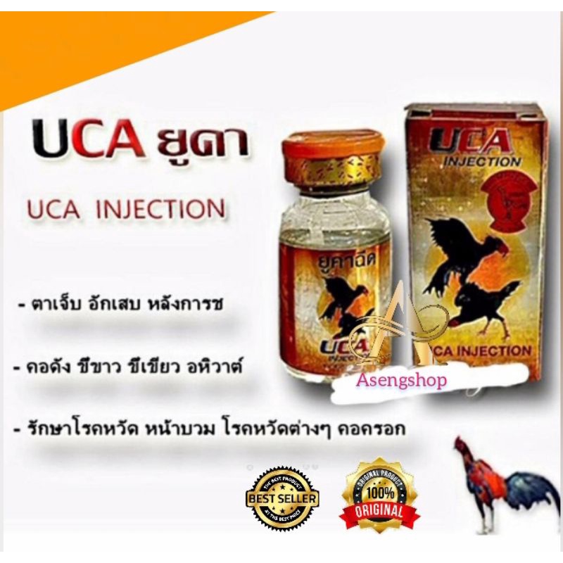Jual UCA - INJECTION - 20 ml | Shopee Indonesia