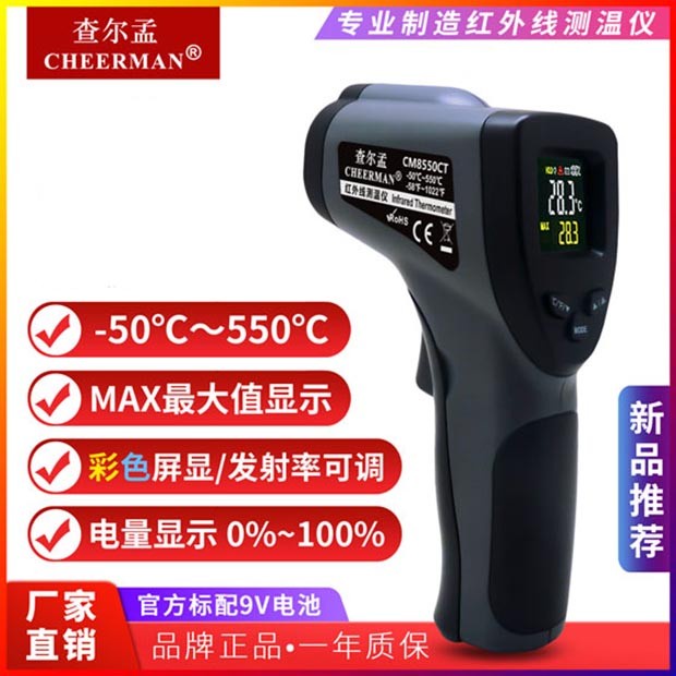 Jual Infrared Thermometer 550 Celsius Cheerman IR 550c Termometer Gun ...
