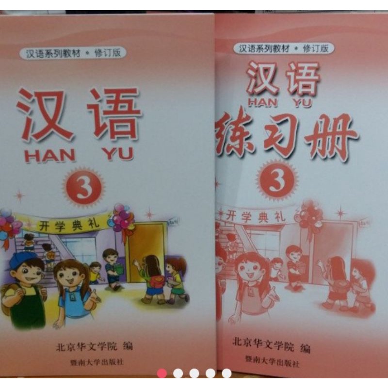 Jual Buku Mandarin Hanyu 3 (text + latihan) | Shopee Indonesia