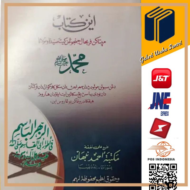 Jual Kitab mi'taj melayu KITAB MI'RADAN MELAYU KITAB MUHAMMAD | Shopee ...